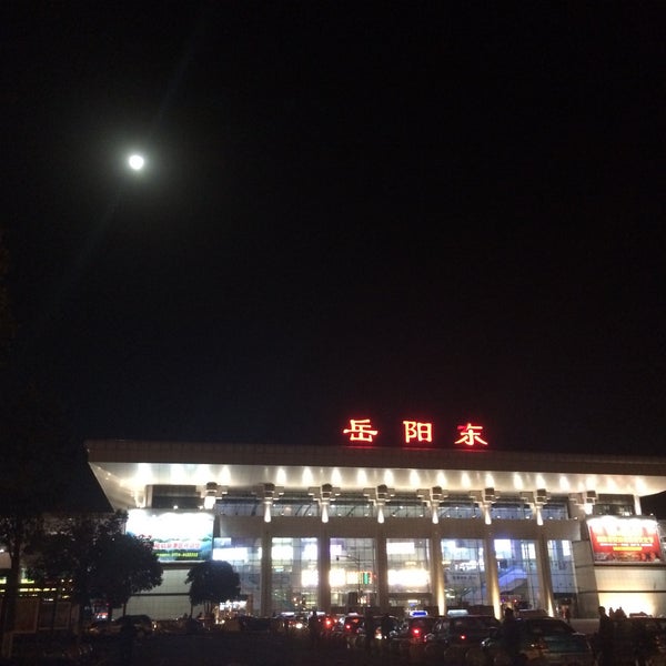 岳阳东站 Yueyang East Railway Station - Train Station in Yueyang