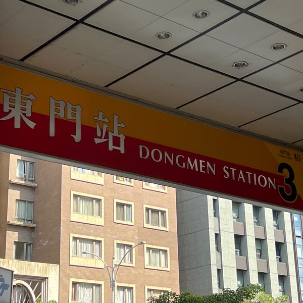 MRT Dongmen Station - Metro Station in Taipei