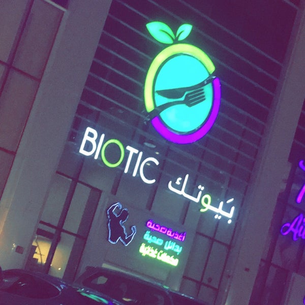 BIOTIC | بيوتك - العقيق - الرياض, منطقة الرياض‎
