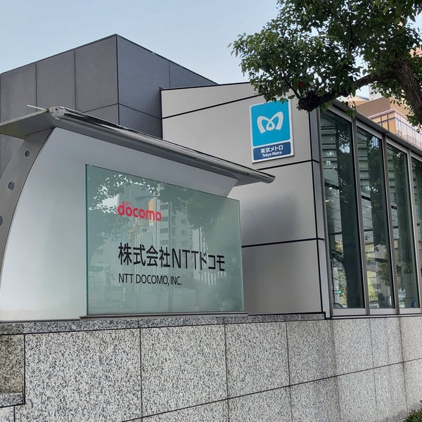 NTTドコモ 本社 - 永田町 - 永田町2-11-1
