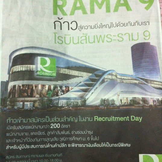 [Construction Site] Robinson Rama IX (โรบินสัน พระราม 9) (Now Closed ...