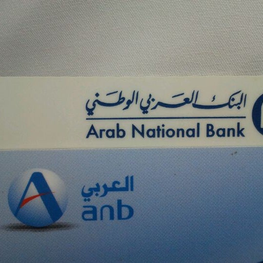 Photos at anb | البنك العربي الوطني - الريان - 1 tip from 199 visitors
