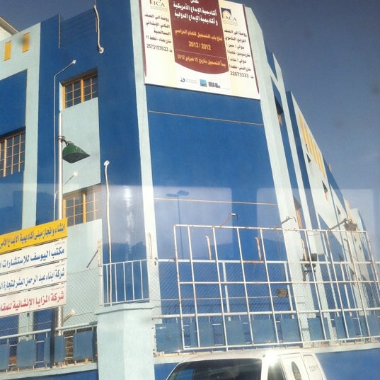 American Creativity Academy Kuwait