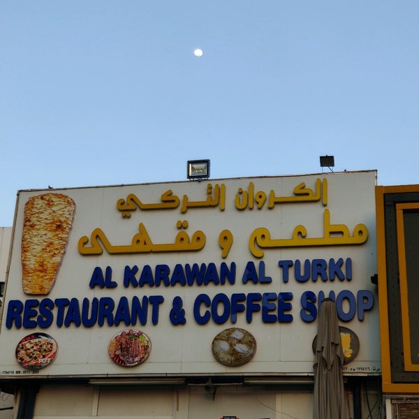Al Karawan Restaurant - Diner