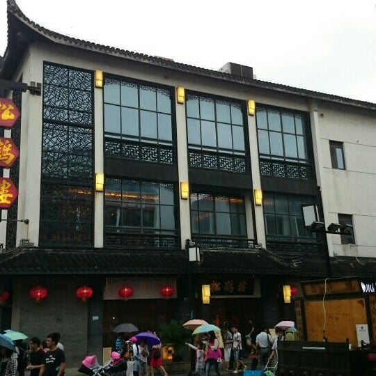 Photos at 松鹤楼 Song He Lou - Chinese Restaurant