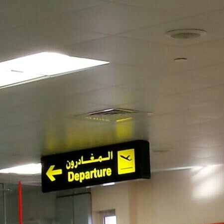 Terminal 4 - Airport Terminal