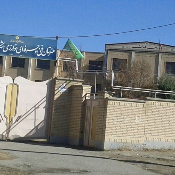 Photos at هدف | Hadaf - High School