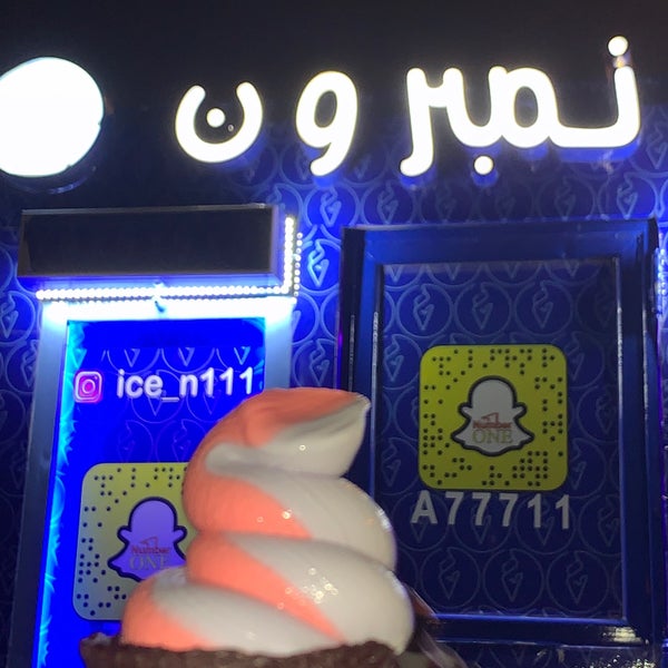 Ice Cream Number One/ايسكريم نمبر ون - Ice Cream Parlor in Riyadh