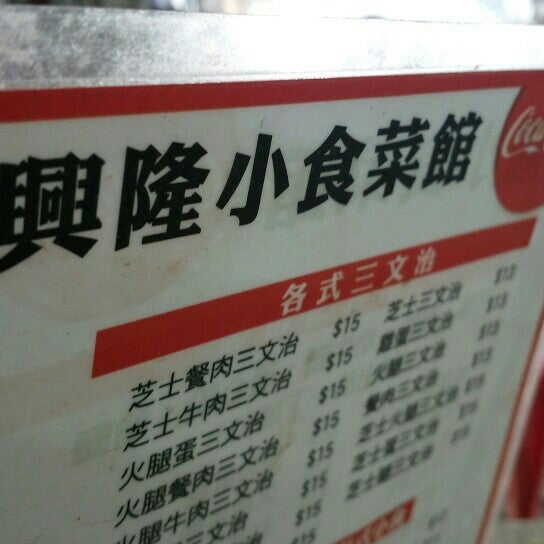 Hing Lung Restaurant - G/F, 2 First St