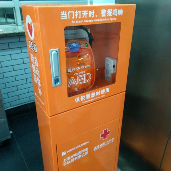 Sihui Metro Station (地铁四惠站) - Chāoyáng qū - 北京市, 北京市