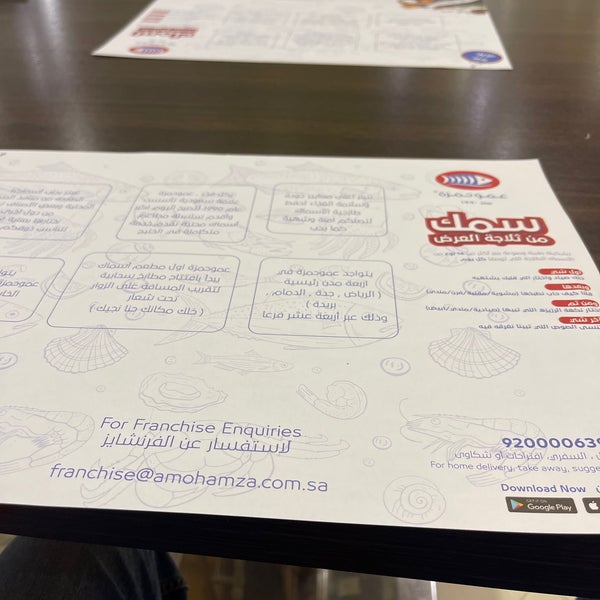 مطعم عمو حمزه | Amo Hamza - Ar-Rawdah - Riyadh, Riyadh Province