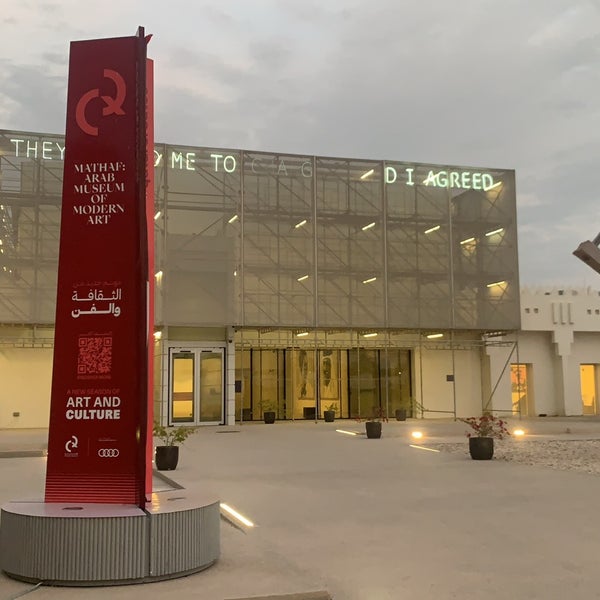 Mathaf: Arab Museum of Modern Art - 20 tips from 821 visitors