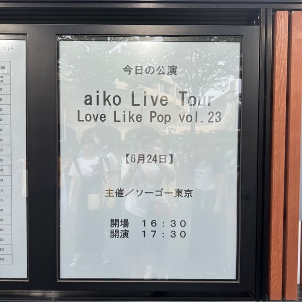 Photos at NHKホール (NHK Hall) - Concert Hall in 渋谷区