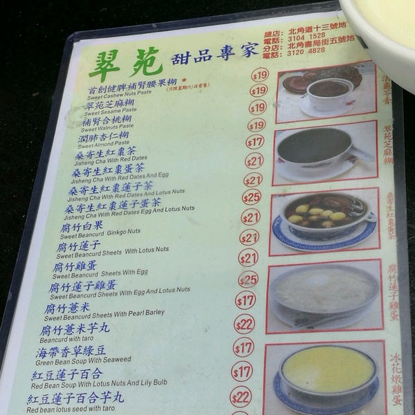 Tsui Yuen Dessert 翠苑甜品專家 - 6 tips from 87 visitors