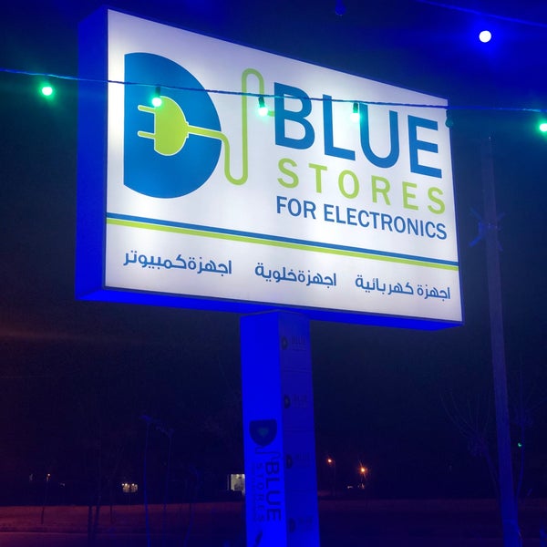 Blue Stores For Electronics - إربد, اربد