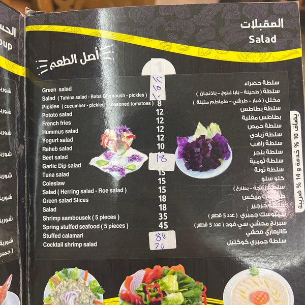 Ibn Hamido | إبن حميدو - Seafood Restaurant in Nasr City