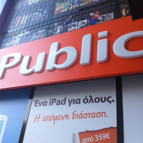 Public - Νέα Σμύρνη, Αττική