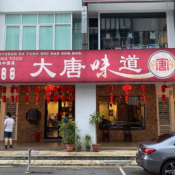 大唐味道 Restoran Da Tang Wei Dao (Sri Petaling) - Dongbei Restaurant in ...