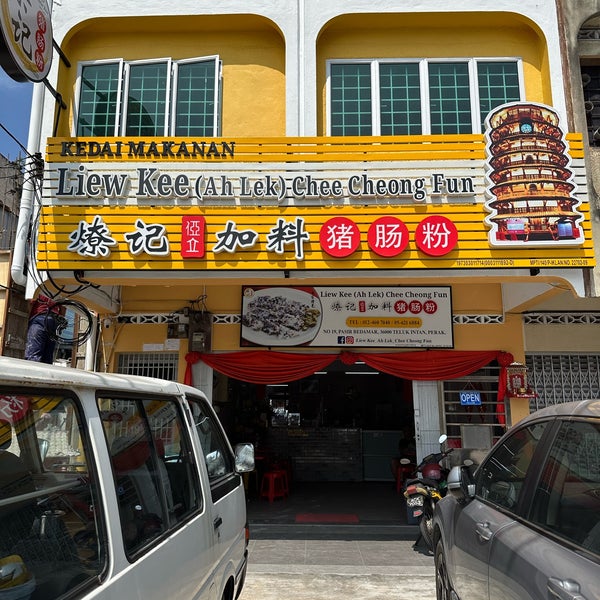 Liew Kee (Ah Lek) Chee Cheong Fun 燎记 (俹立) 加料猪肠粉 - 725 Jalan Hill