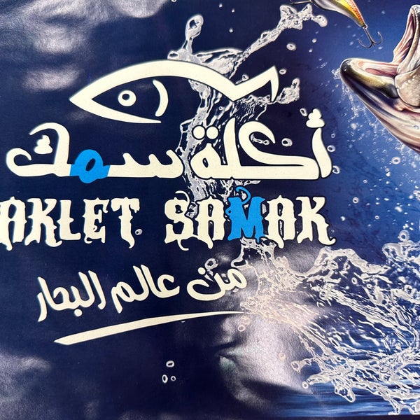 Aklet Samak - Fyves Mall - Zayed Entrance 5