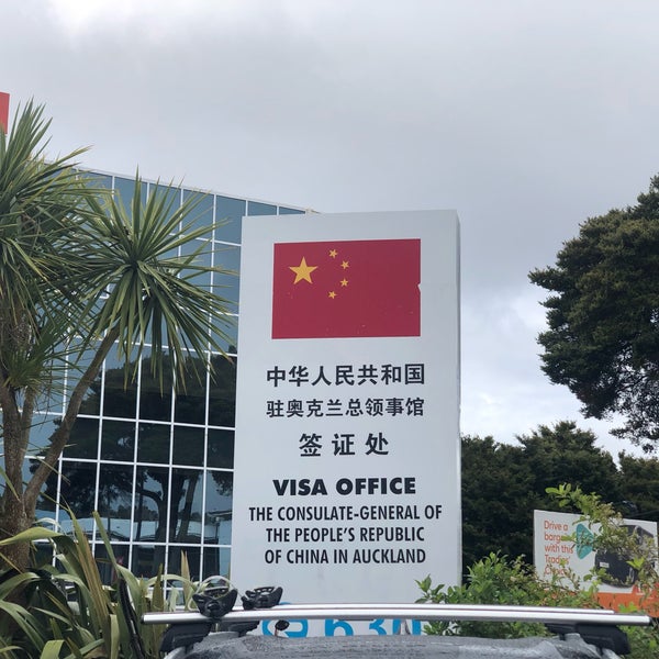 Consulate-General of The P.R. China in Auckland - Greenlane - Auckland ...