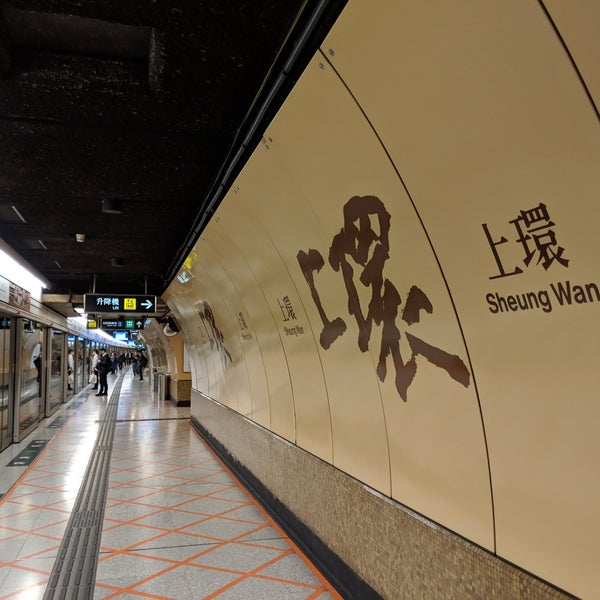Photos at MTR Sheung Wan Station - Sheung Wan - 21 tips from 4743 visitors