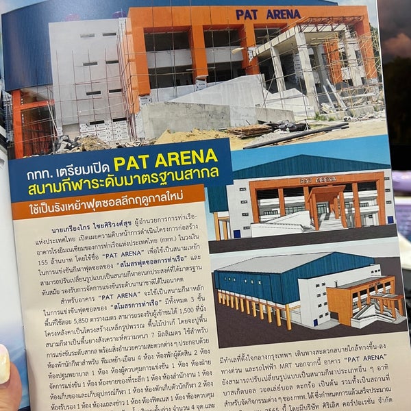 PAT Arena (แพท อารีน่า) - 153 Tha Ruea 1 Rd