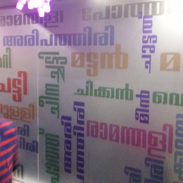 Thakkaaram (Authentic Taste Of Malabar) - Panampilly Nagar
