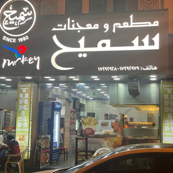 Sameeh pastries - 17 tips from 230 visitors