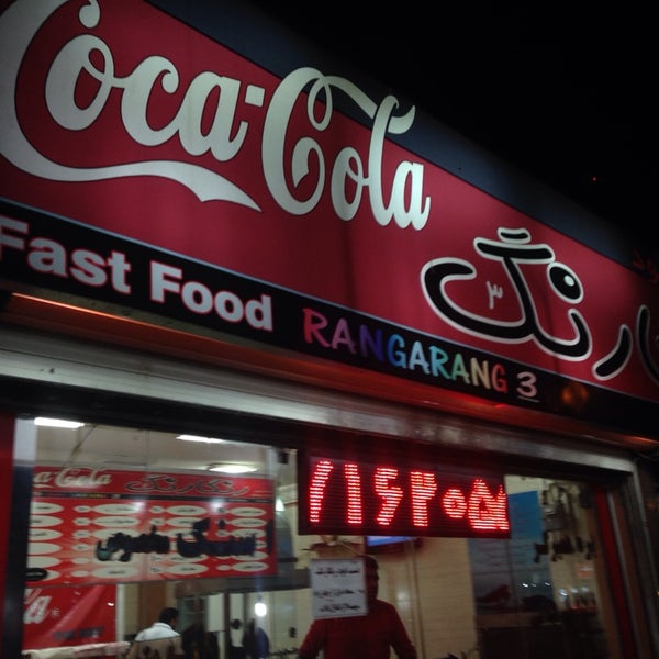 Rangarang Falafel | فلافل رنگارنگ - اصفهان, اصفهان
