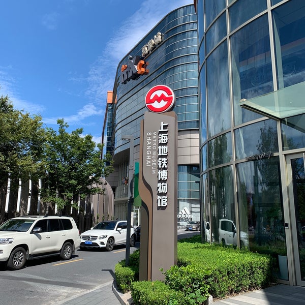 Shanghai Metro Museum 上海地铁博物馆 - Museum in Minhang