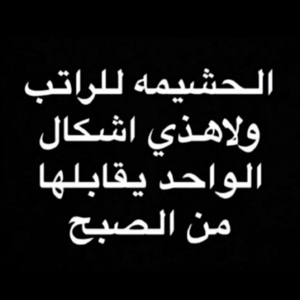 Hamad Tower - Structure in Riyadh