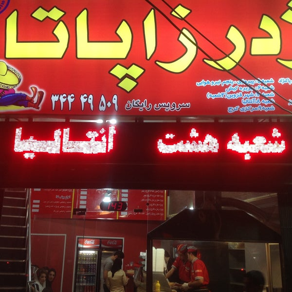 Azhdar Zapata | اژدر زاپاتا - Sandwich Spot in Karaj