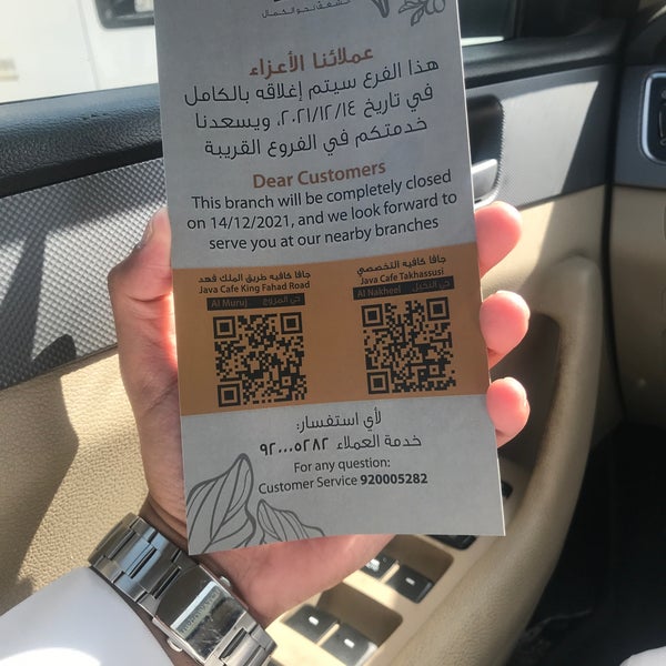 Java Cafe - Café in Riyadh