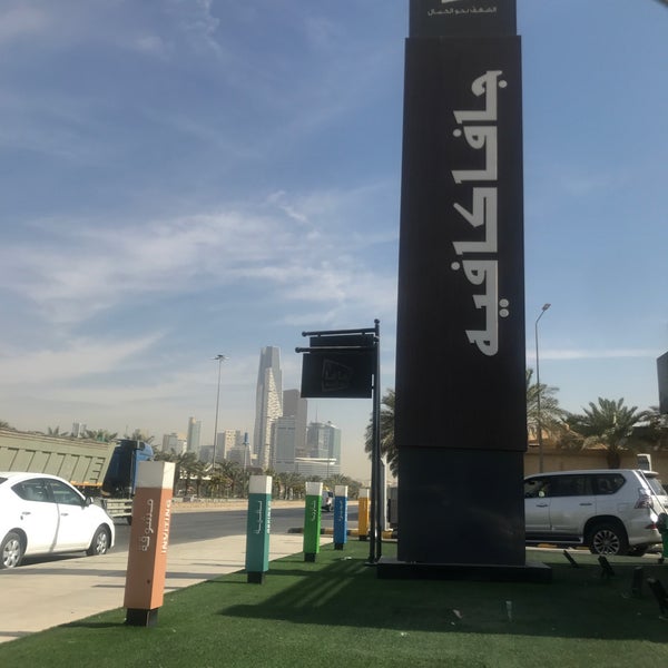 Java Cafe - Café in Riyadh