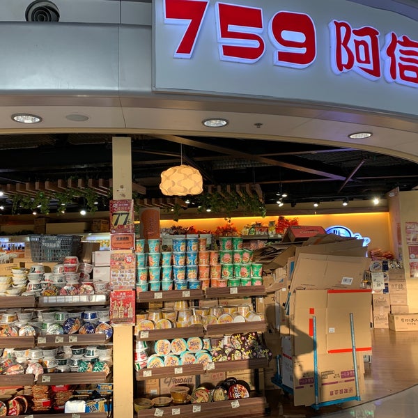 759 Store 759阿信屋 (Now Closed) - 赤腊角机场 - 2 tips