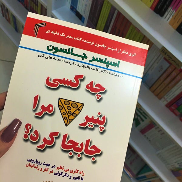Forouzesh Publications | انتشارات فروزش - Bookstore