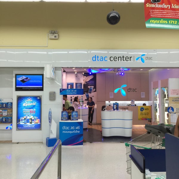 dtac Center - 1 tip from 35 visitors