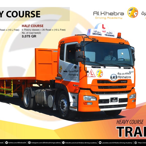 Al Khebra Driving School - Abu Hamour