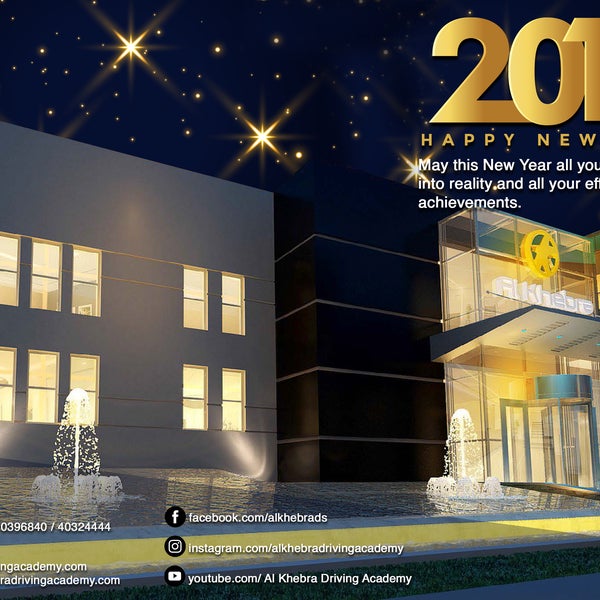 Al Khebra Driving School - Abu Hamour