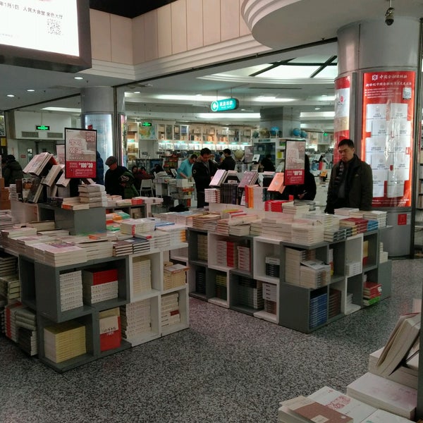 西单北京图书大厦 Beijing Books Building - Xidān - 16 tips