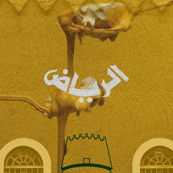 Hopo Cheesecake‏ - اشبيلية - الرياض, منطقة الرياض‎