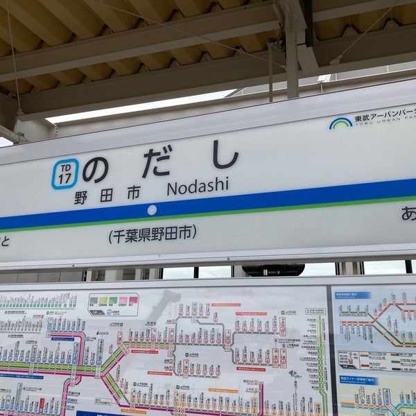 Nodashi