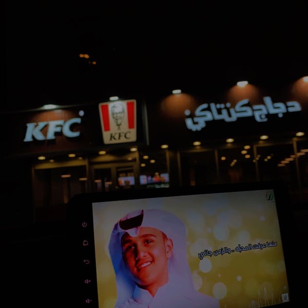 KFC - Fast Food Restaurant in Riyadh
