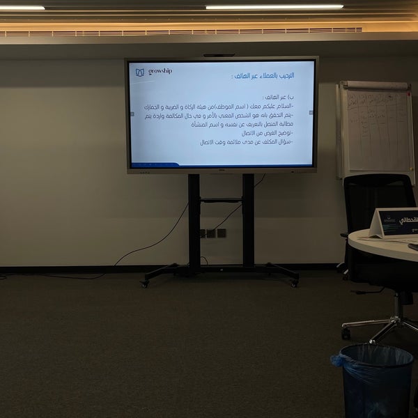 ZATCA Academy - Business Center in مطار الملك خالد الدولي