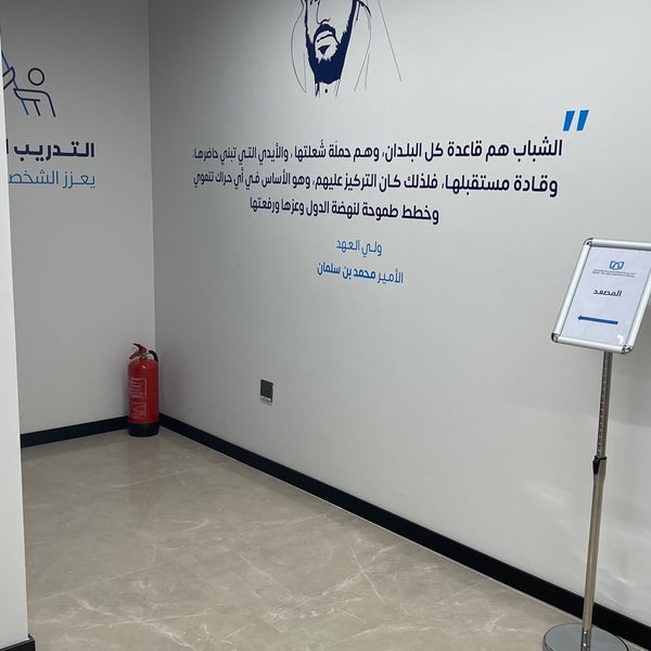 ZATCA Academy - Business Center in مطار الملك خالد الدولي