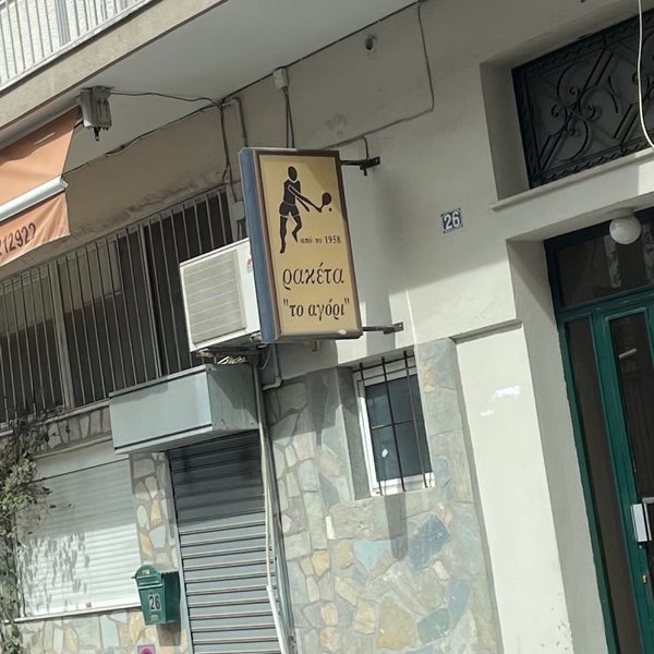 Καλλιθέα (Kallithea) - City
