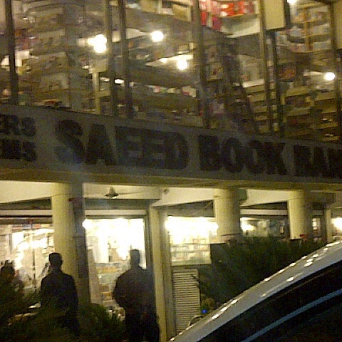 Photos at Saeed Book Bank - Bookstore in Islamabad