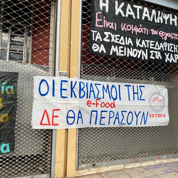Εργατικό Κέντρο Θεσσαλονίκης - Θεσσαλονίκη, Θεσσαλονίκη