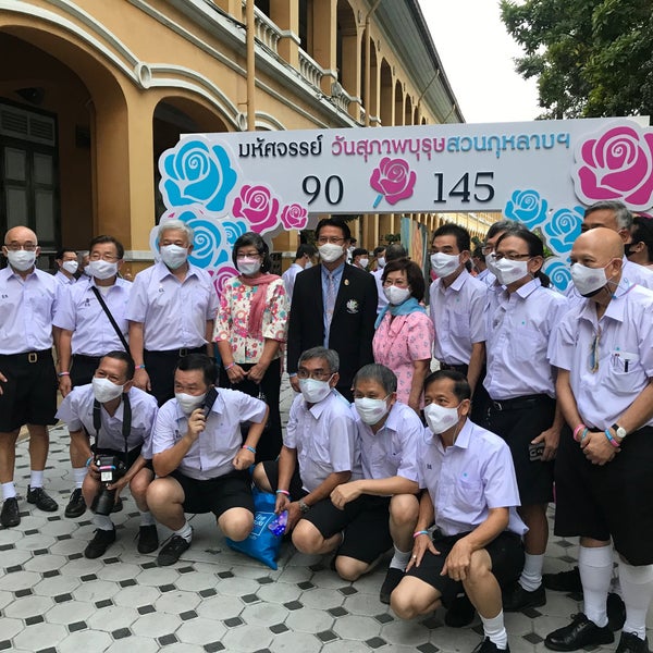 Photos at โรงเรียนสวนกุหลาบวิทยาลัย (Suankularb Wittayalai School ...